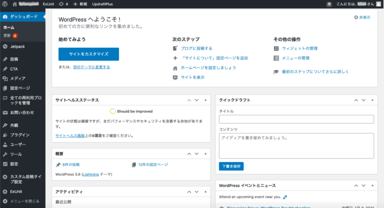 無料で使える！Star Server Free の使い方（アップロード編） - FrankuLOG｜フリーランスのための羅針盤ブログ