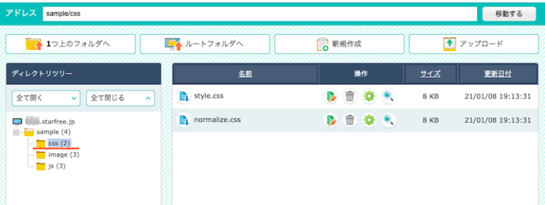 無料で使える！Star Server Free の使い方（アップロード編） - FrankuLOG｜フリーランスのための羅針盤ブログ