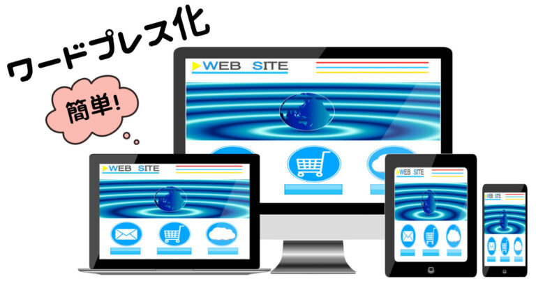 【初心者でも簡単】HTML/CSSで作ったサイトのワードプレス化の方法を詳しく解説！ - FrankuLOG｜フリーランスのための羅針盤ブログ