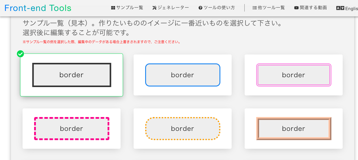 制作時間をグッと短縮！とっても便利なCSSジェネレーター12選 - FrankuLOG｜フリーランスのための羅針盤ブログ
