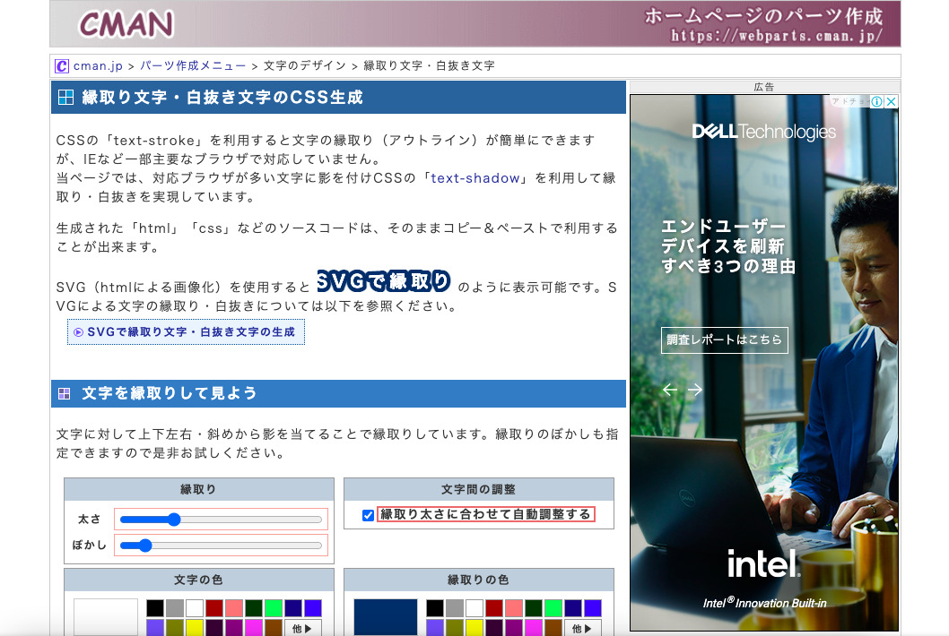 制作時間をグッと短縮！とっても便利なCSSジェネレーター12選 - FrankuLOG｜フリーランスのための羅針盤ブログ