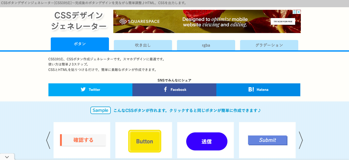 制作時間をグッと短縮！とっても便利なCSSジェネレーター12選 - FrankuLOG｜フリーランスのための羅針盤ブログ