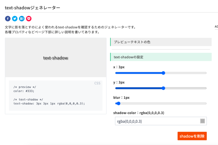 制作時間をグッと短縮！とっても便利なCSSジェネレーター12選 - FrankuLOG｜フリーランスのための羅針盤ブログ