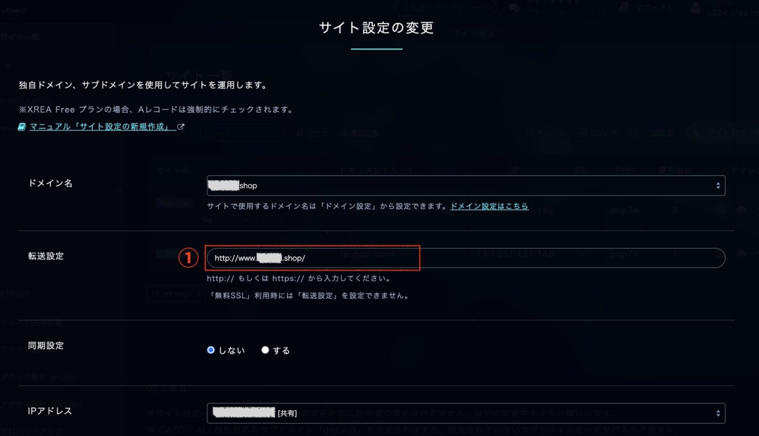【XREA Free（エクスリア フリー）】を使って、WordPressで無料サイト運営！（WordPressインストール編） - FrankuLOG｜フリーランスのための羅針盤ブログ