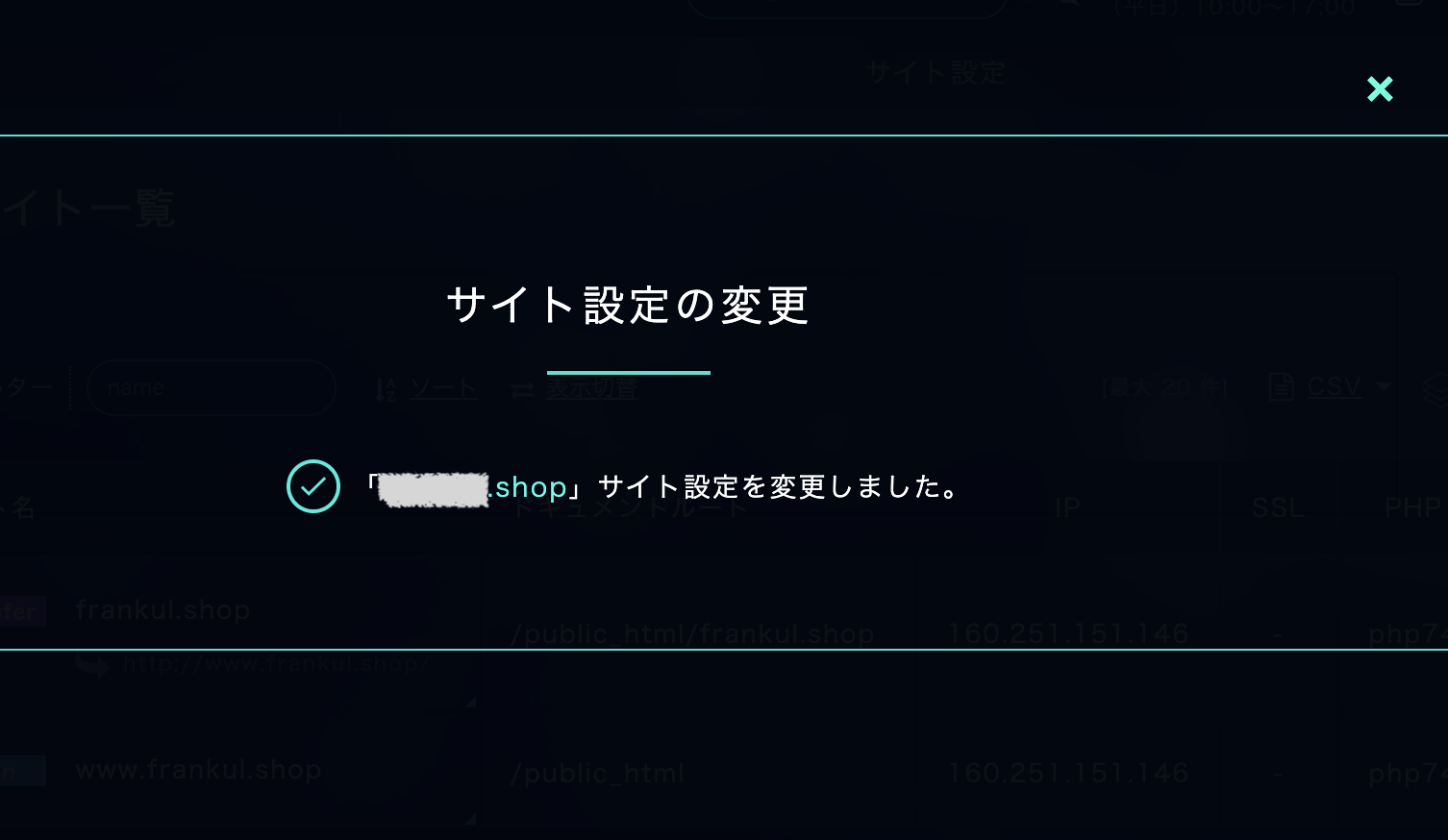 【XREA Free（エクスリア フリー）】を使って、WordPressで無料サイト運営！（WordPressインストール編） - FrankuLOG｜フリーランスのための羅針盤ブログ