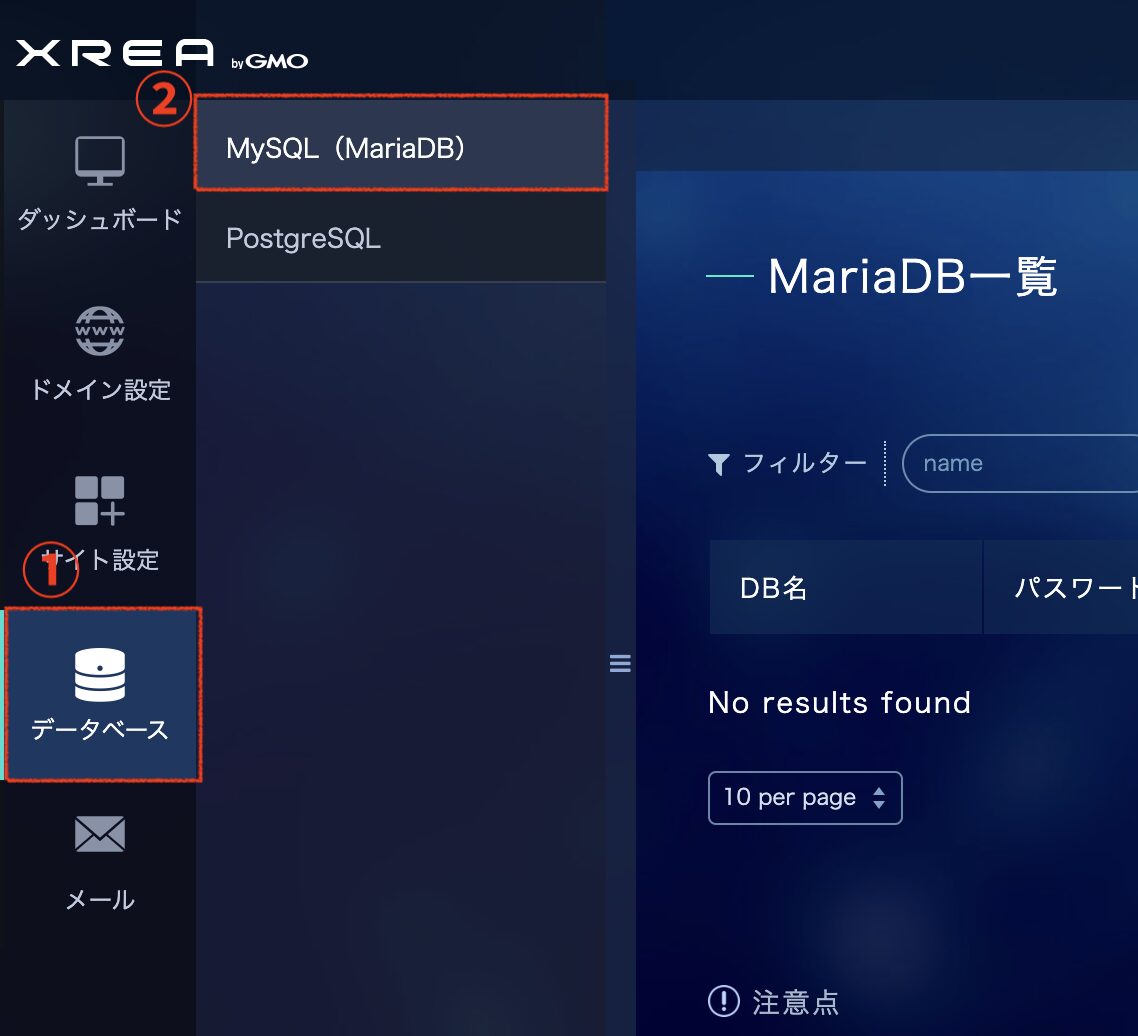 【XREA Free（エクスリア フリー）】を使って、WordPressで無料サイト運営！（WordPressインストール編） - FrankuLOG｜フリーランスのための羅針盤ブログ
