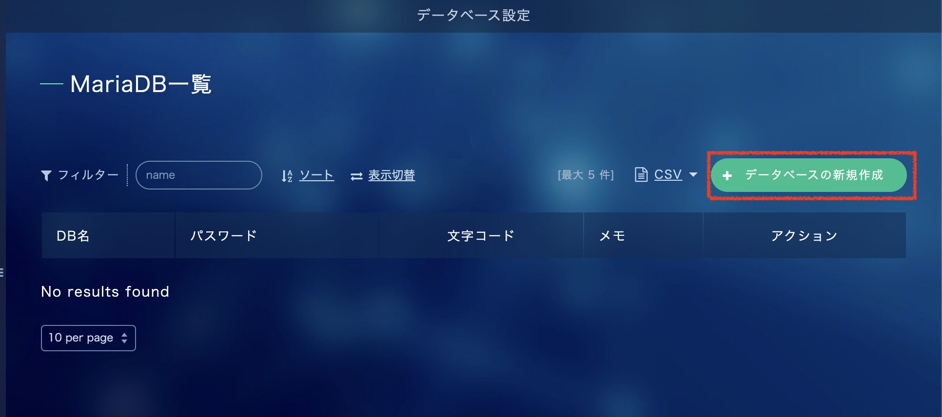 【XREA Free（エクスリア フリー）】を使って、WordPressで無料サイト運営！（WordPressインストール編） - FrankuLOG｜フリーランスのための羅針盤ブログ