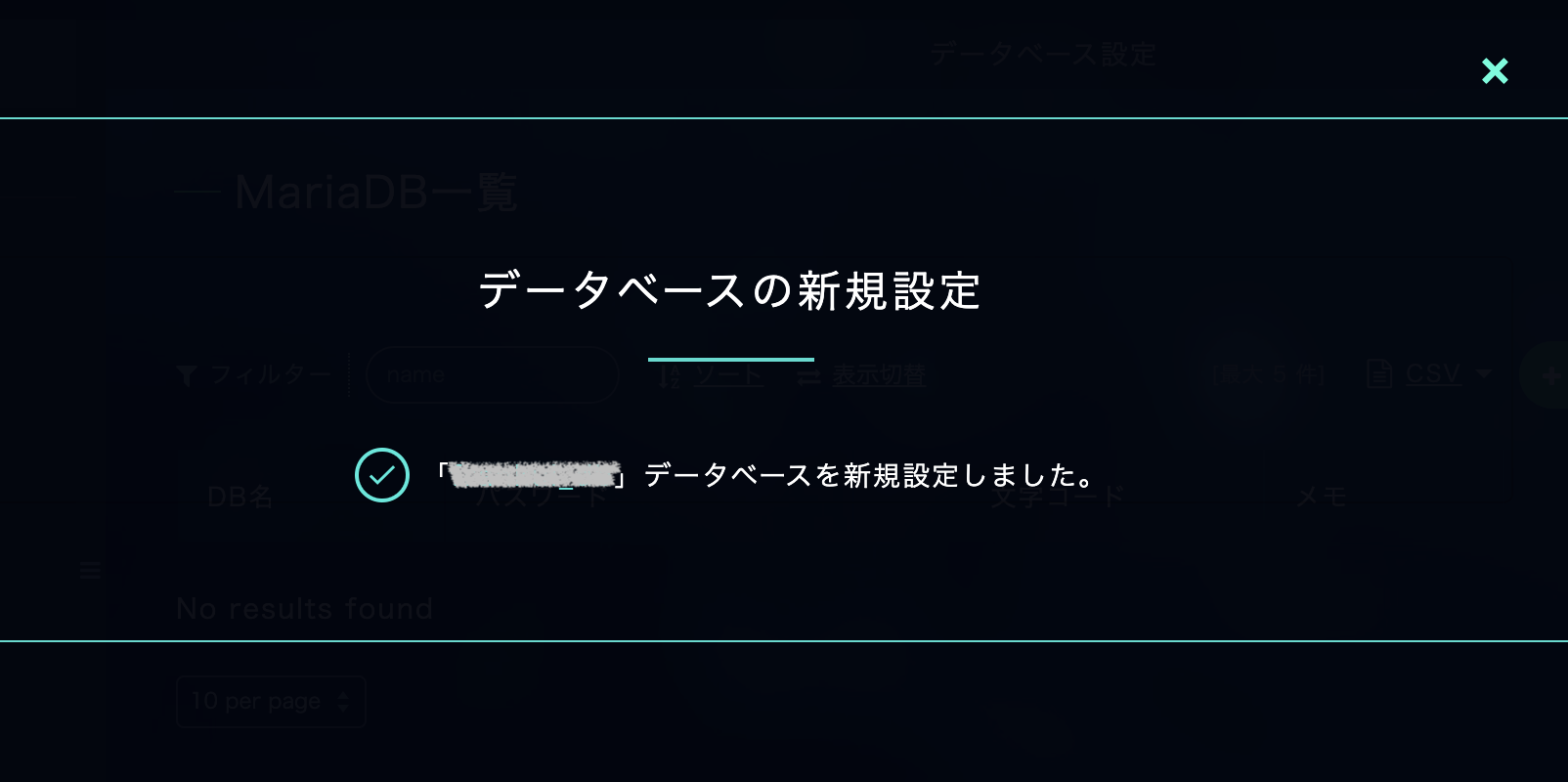 【XREA Free（エクスリア フリー）】を使って、WordPressで無料サイト運営！（WordPressインストール編） - FrankuLOG｜フリーランスのための羅針盤ブログ