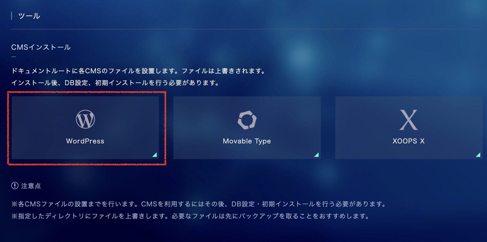 【XREA Free（エクスリア フリー）】を使って、WordPressで無料サイト運営！（WordPressインストール編） - FrankuLOG｜フリーランスのための羅針盤ブログ