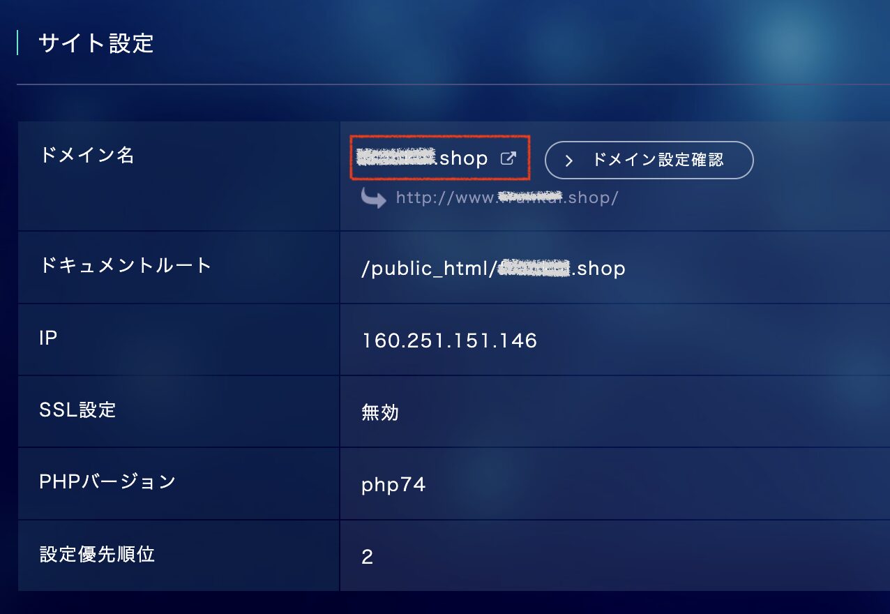 【XREA Free（エクスリア フリー）】を使って、WordPressで無料サイト運営！（WordPressインストール編） - FrankuLOG｜フリーランスのための羅針盤ブログ