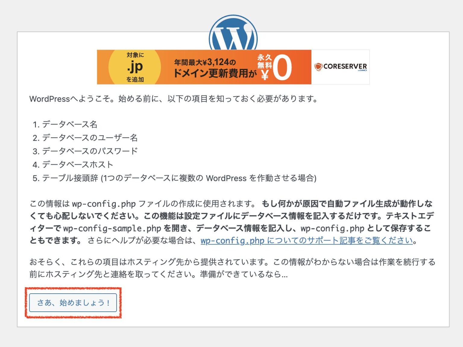 【XREA Free（エクスリア フリー）】を使って、WordPressで無料サイト運営！（WordPressインストール編） - FrankuLOG｜フリーランスのための羅針盤ブログ