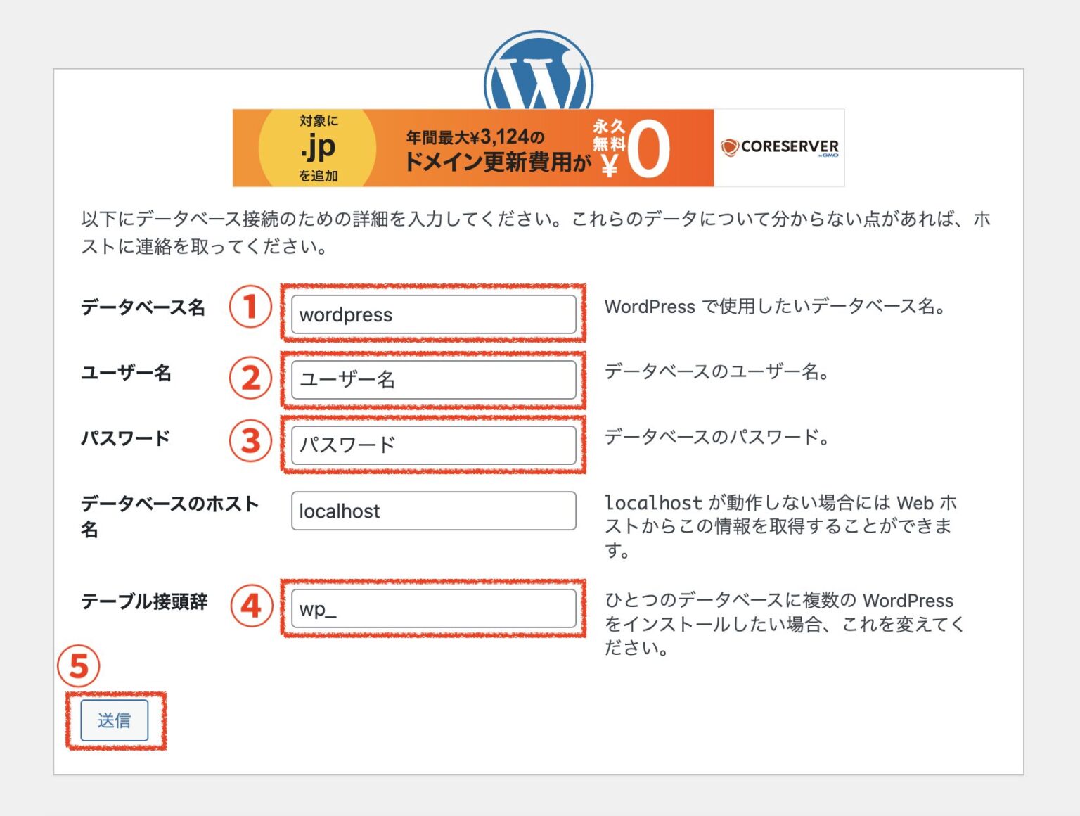 【XREA Free（エクスリア フリー）】を使って、WordPressで無料サイト運営！（WordPressインストール編） - FrankuLOG｜フリーランスのための羅針盤ブログ