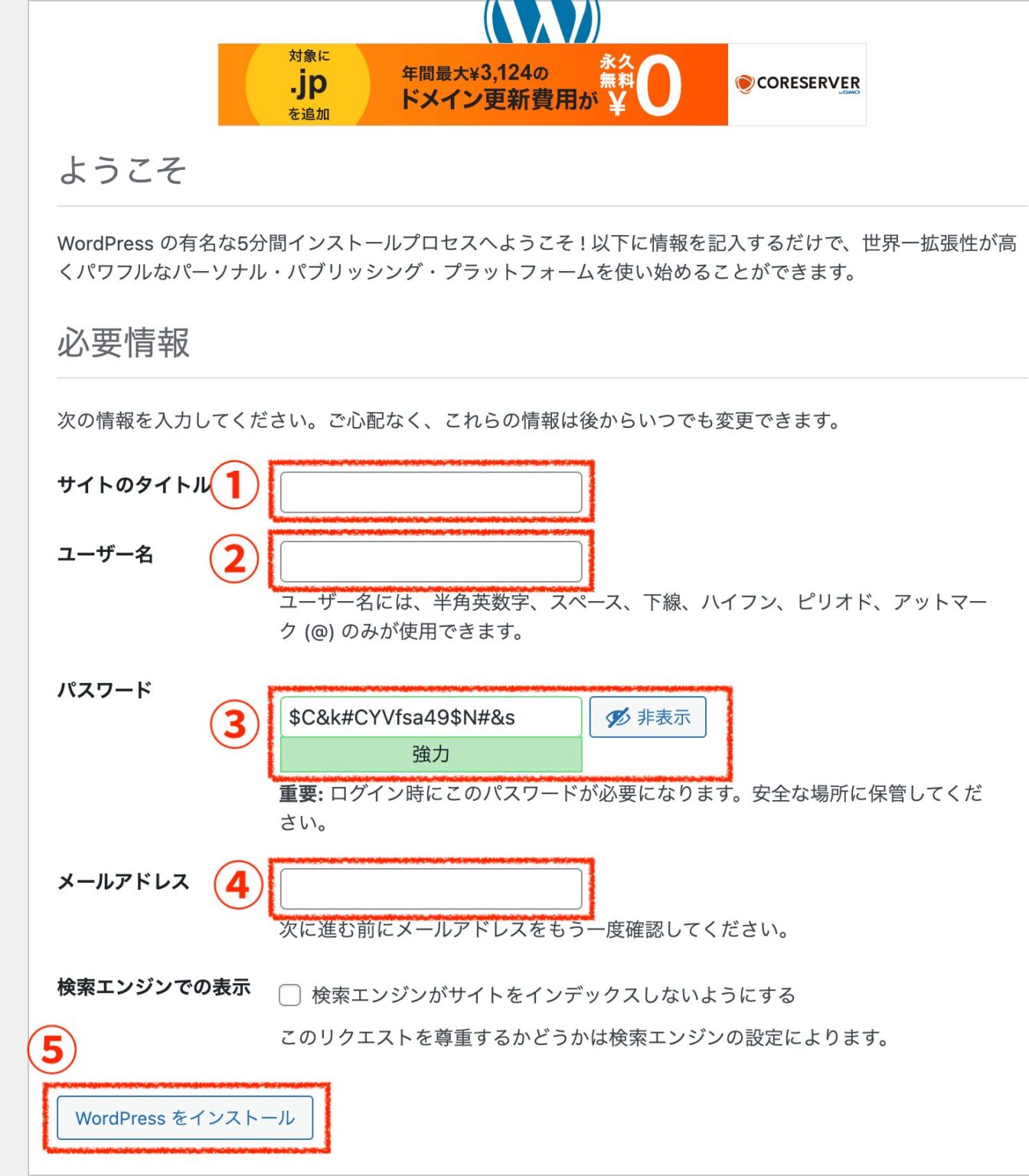 【XREA Free（エクスリア フリー）】を使って、WordPressで無料サイト運営！（WordPressインストール編） - FrankuLOG｜フリーランスのための羅針盤ブログ